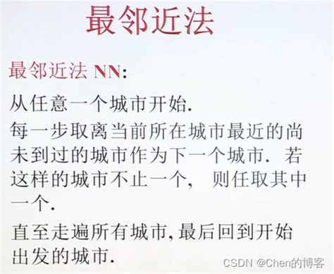 对近似算法概念的学习近似算法最小顶点覆盖 Csdn博客 对近似算法概念的学习近似算法最小顶点覆盖 Csdn博客