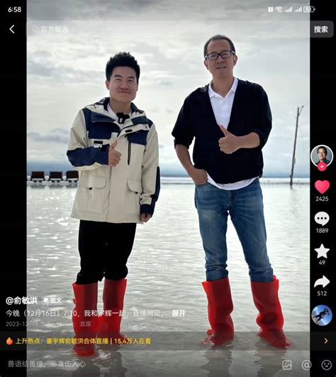 俞敏洪董宇辉从没说过要离开东方甄选 我们之间沟通非常顺畅