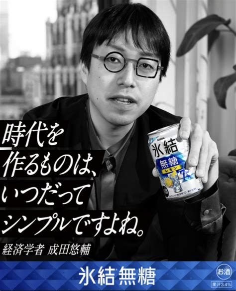 日 경제학자 주류회사 기린 모델되자 소비자들 불매운동왜