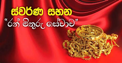 දැහැමි සරණ රට වෙනුවෙන් පෙලගෙහිල අපි දිනමු Facebook