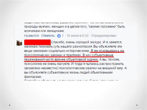 Популярная псевдопсихология - презентация онлайн