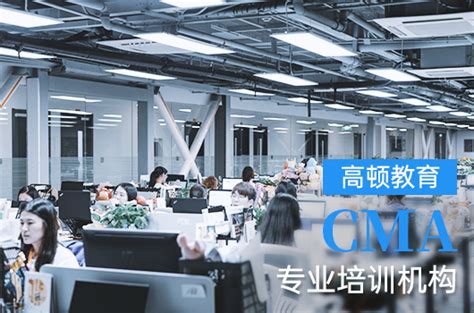 Cpa和cma哪个含金量高？两者之间有何区别？ 高顿教育