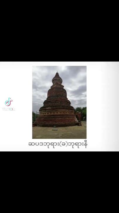 ညောင်ဦးမြို့အနီးဝန်းကျင်မှ ပုဂံဘုရားများ သွားမယ်andတည်းမယ် Myanmartravel Youtube