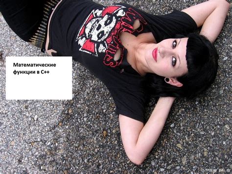 Математические функции в C С нуля до 12 языков программирования C Php Java Javascript