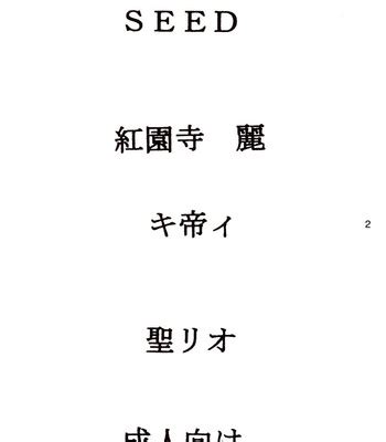 SEED Comic Porn HD Porn Comics