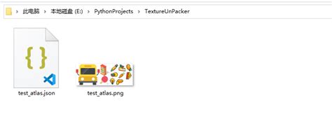 【游戏开发小技】texturepacker生成的图集逆向切分成精灵小图（json Python Pil