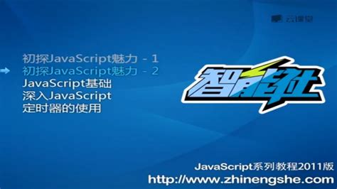 JavaScript教程 从入门到精通课时 初探JavaScript魅力 编程开发 前端开发 YouTube