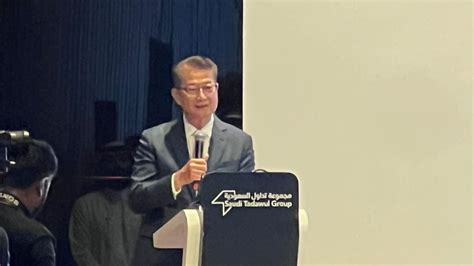 沙特首隻港股etf今上市 陳茂波：提升資金多元化｜本地｜商業電台 881903