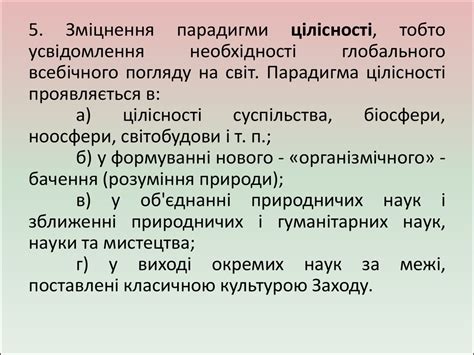 Історія становлення та розвитку науки презентация онлайн