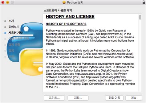 Mac 에서 Python Pyside2 설치 Qt Designer 실행 Hoing