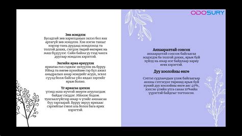 Харилцааны ур чадвар Youtube