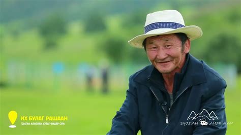Их булгийн рашаан Хутаг Өндөр Булган аймаг Youtube