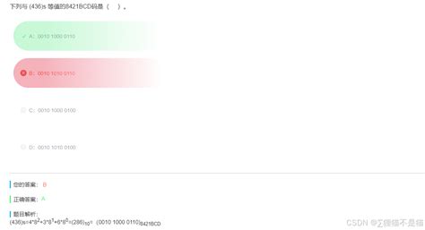 （10）4t刷题 码制、数制 Csdn博客