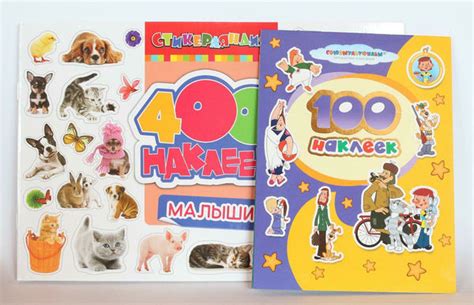 Альбомы 100 наклеек и 400 наклеек