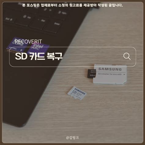 하드 디스크 및 노트북 Sd 메모리 카드 사진 데이터 복구 방법 네이버 블로그