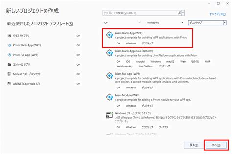Prismのdiコンテナを使ってwpfアプリ実行中に注入クラスを切り替える テトシスの備忘録