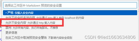 用vscode打开带图片的 md文件 vscode lied1663634806 gitcode 开源社区