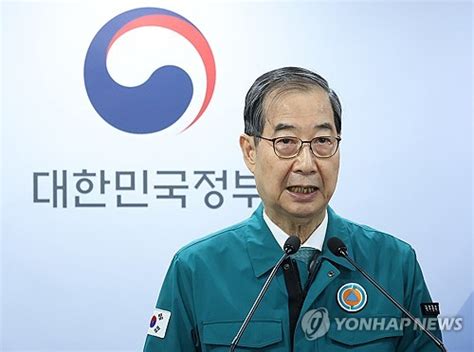韩代总统火情不乐观集结全力扑火救灾 韩联社