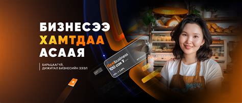Худалдаа хөгжлийн банк Trade And Development Bank 🇲🇳 Монгол Улс даяар 2025 04 01 ний өдрөөс