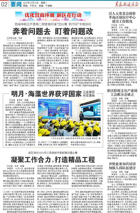 明月·海藻世界获评国家工业旅游示范基地