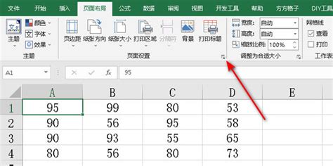 Excel页面设置 360新知