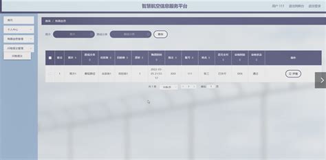 Springboot智慧航空信息服务平台0x55x Csdn博客