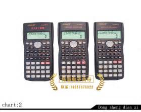 批发中小学生考试专用计算器 众成JS MS 科学函数多功能计算机 阿里巴巴