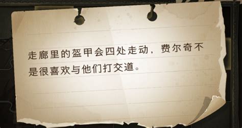 走廊里的盔甲会四处走动拼图寻宝 哈利波特魔法觉醒走廊里的盔甲会四处走动位置 快吧手游