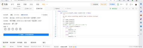 力扣题库刷题笔记75 颜色分类 Csdn博客
