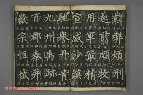 姜立纲四体千字文8 姜立纲书法欣赏 词典网