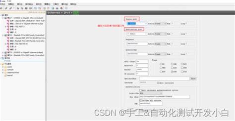常用测试工具 Xcap Csdn博客 常用测试工具 Xcap Csdn博客