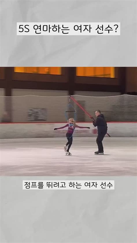 으윤 5s 연마하는 여자 선수 피겨 피겨스케이팅 Shorts Figureskating 피겨선수 선수 5s 연마 여자 여싱 하네스 쿼드 고난도