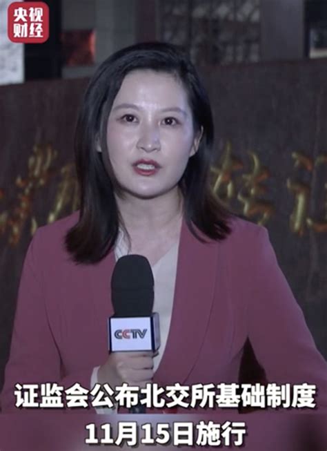 大消息！证监会公布北交所基础制度！基本明确开市时间北交所证券交易所证监会新浪科技新浪网