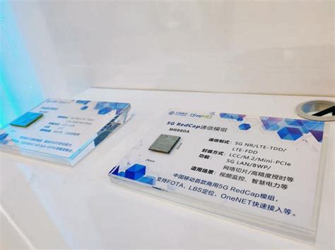 中移物联onemo模组亮相2023世界电信和信息社会日大会，展示通信技术创新实力 资讯 — C114通信网