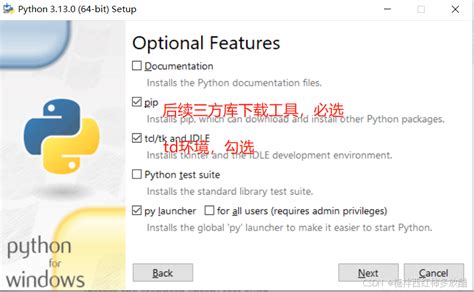 Python开发环境配置 Csdn博客