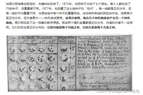 概率论的学习和整理12： 正态分布 概率论正态分布 csdn博客