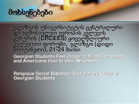 ილიას სახელმწიფო უნივერსიტეტი Ppt Download