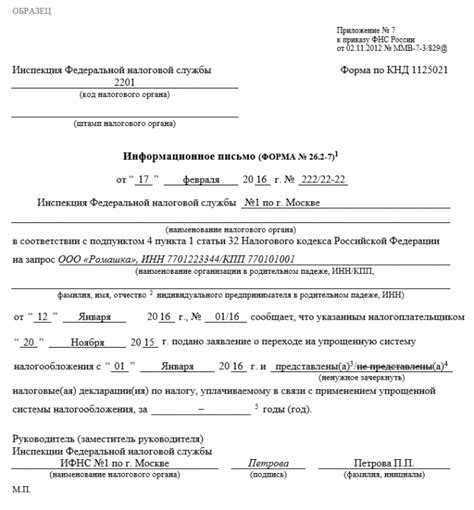 Как перейти на УСН ИП и ООО в 2019 году при регистрации с ЕНВД когда подать заявление