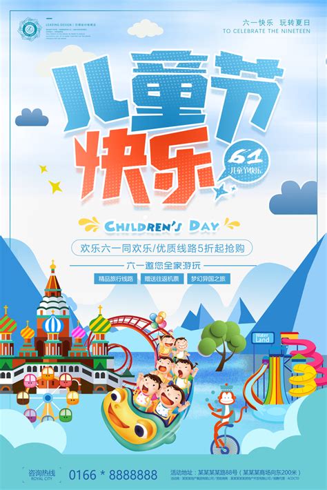 儿时素材 儿时模板 儿时图片免费下载 设图网