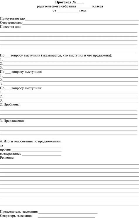 Список родителей для родительского собрания