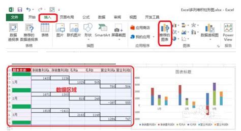 Excel堆积柱形图设置多列方法 Excel多列堆积柱形图教程 Excel 教程之家