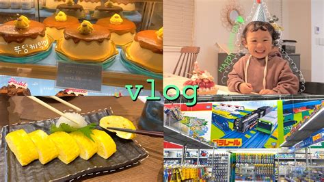 일본 일상 Vlog I 아사히 신상캔맥🍻아들선물 쇼핑 케이크 구경🍰일본 유치원 도시락생일 브이로그🥳한일부부 Youtube