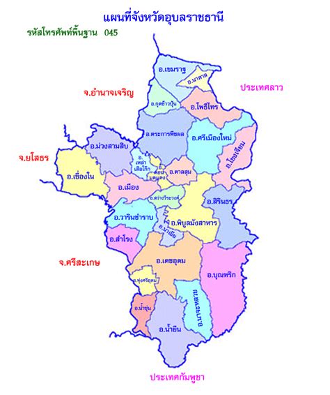 แผนที่จังหวัดอุบลราชธานี ในปี 2025 แผนที่ การเขียน สมุดระบายสี