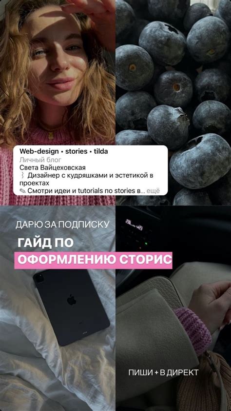 Макет рекламы в инстаграм