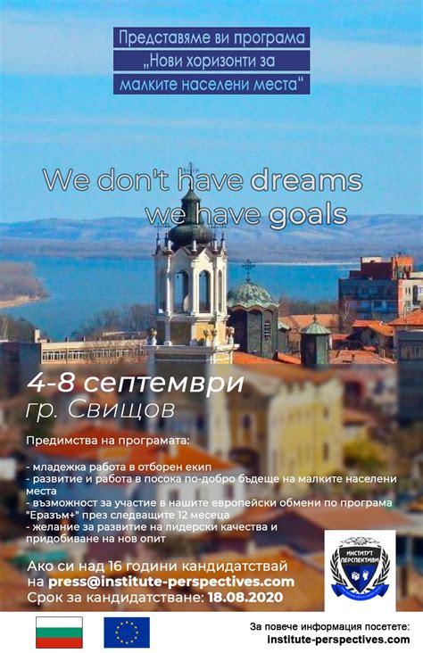 👉 Сдружение „Институт Перспективи“ Институт Перспективи Facebook