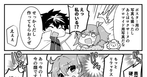 Fategrandorder ぐだ子verロクサーヌのグッズを作ろう 辛口ムースのマンガ Fgo 藤丸立香 ぐだ子 Pixiv