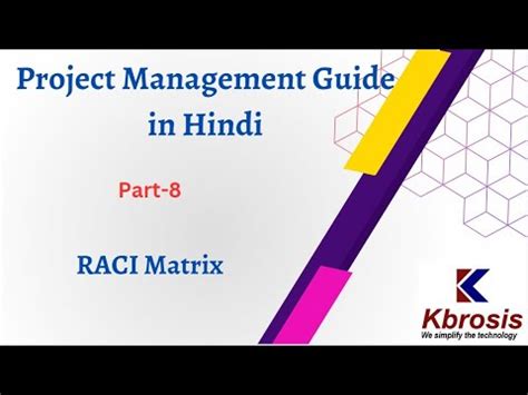 What is RACI Matrix RACI मटरकस कय ह YouTube