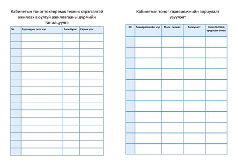 Ж Ариунтуяа Ариук