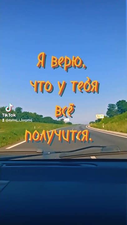 красивое пожелание удачи Youtube