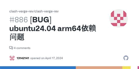 [bug] Ubuntu24 04 Arm64依赖问题 · Issue 886 · Clash Verge Rev Clash Verge Rev · Github